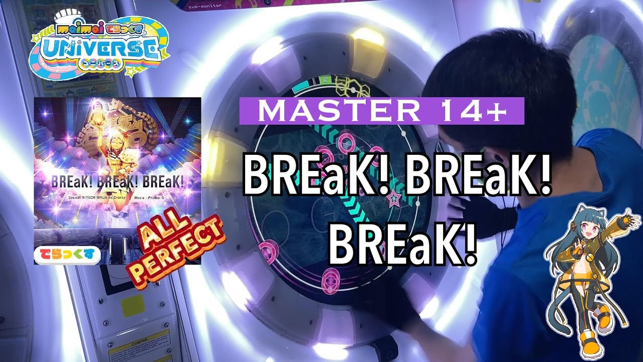 【maimaiでらっくすUNiVERSE】BREaK! BREaK! BREaK! MASTER AP (Player:StrWng ...