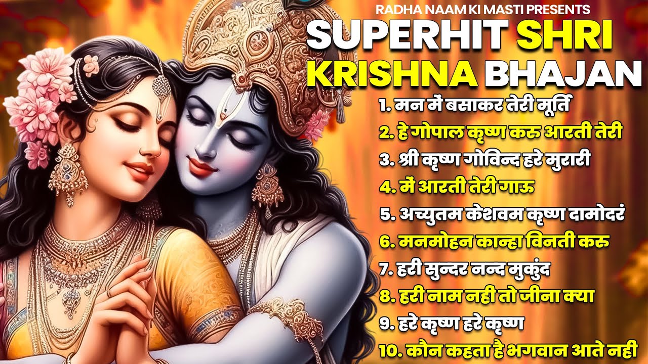 Nonstop Beautiful Krishna Bhajan | Most Beautiful Krishna Bhajan ...