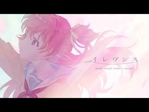 【Project Sekai】イレヴンス (Eleventh) / MORE MORE JUMP! × MEIKO【CC lyrics EN】
