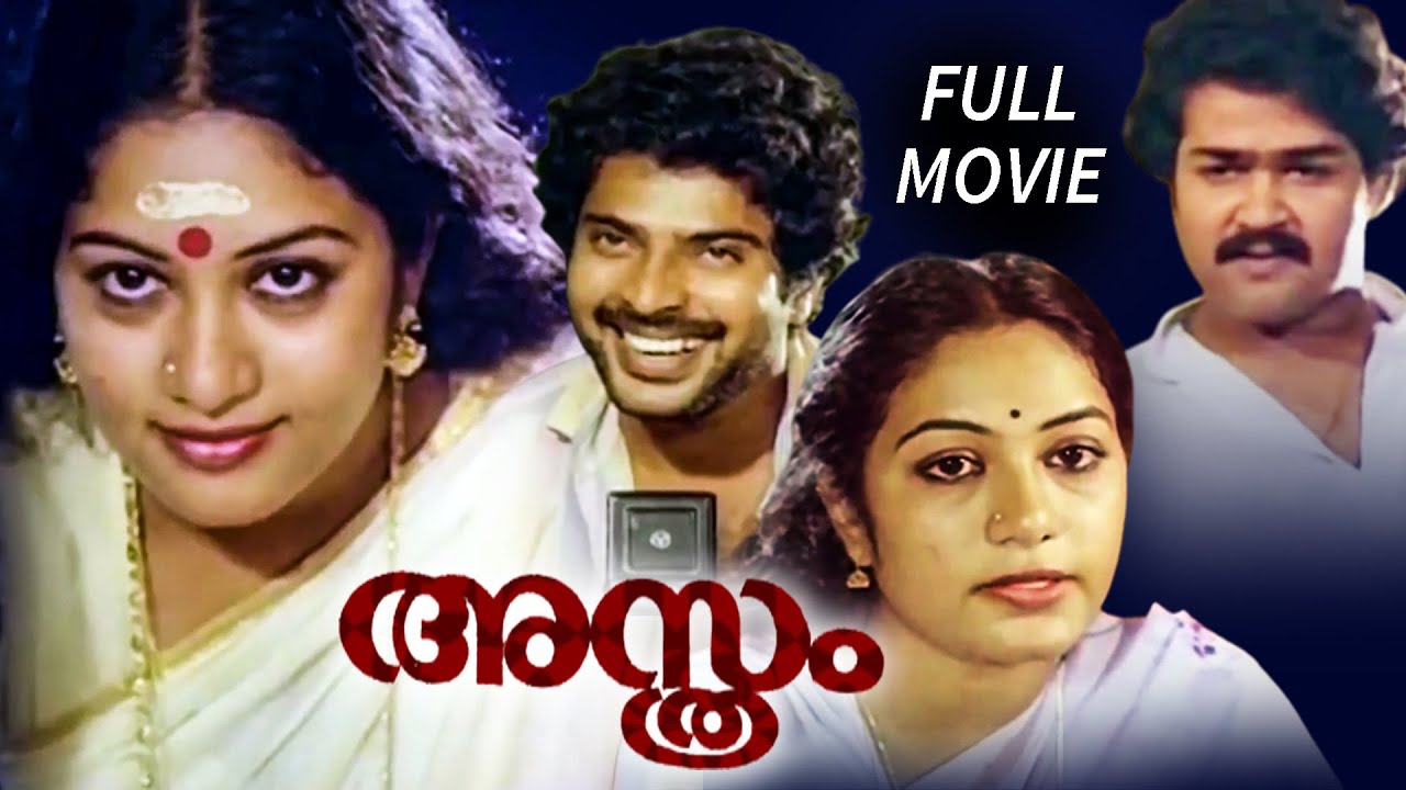Asthram | Malayalam HD Full Movie | Mammootty | Mohanlal | Bharath Gopi ...