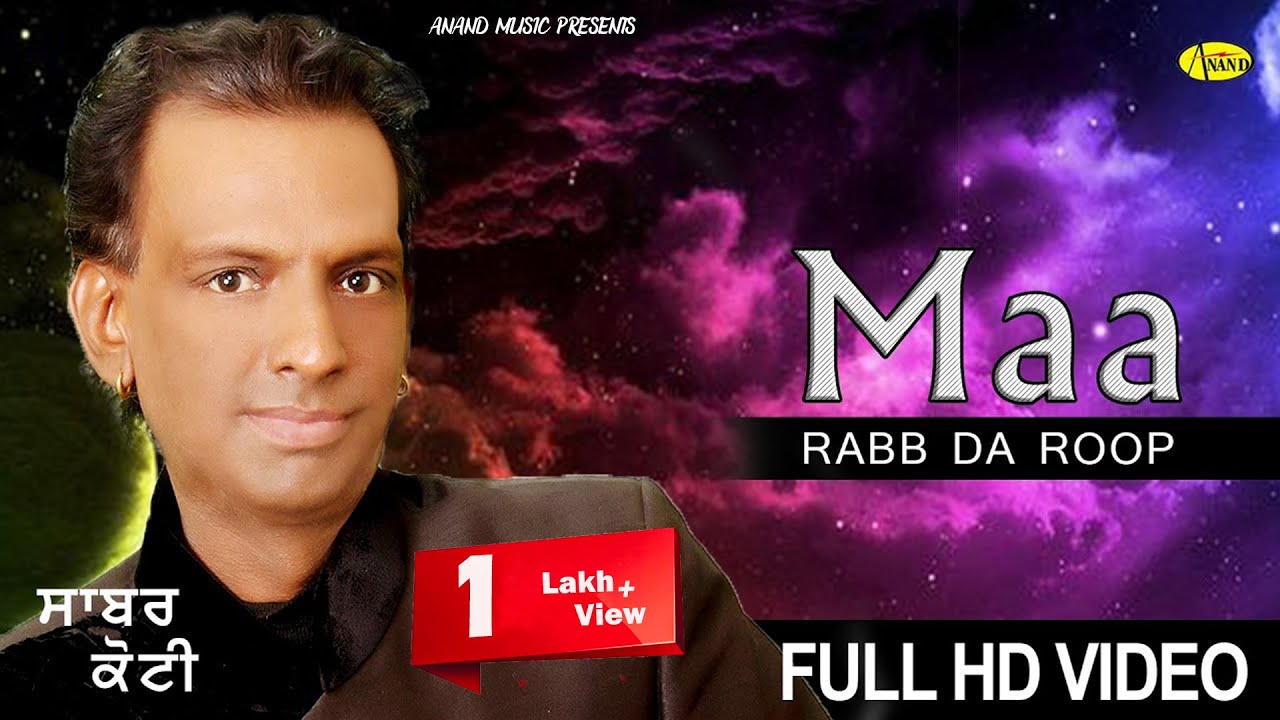 Sabar Koti II Maa Rabb Da Roop II Anand Music II New Punjabi Song 2016 ...