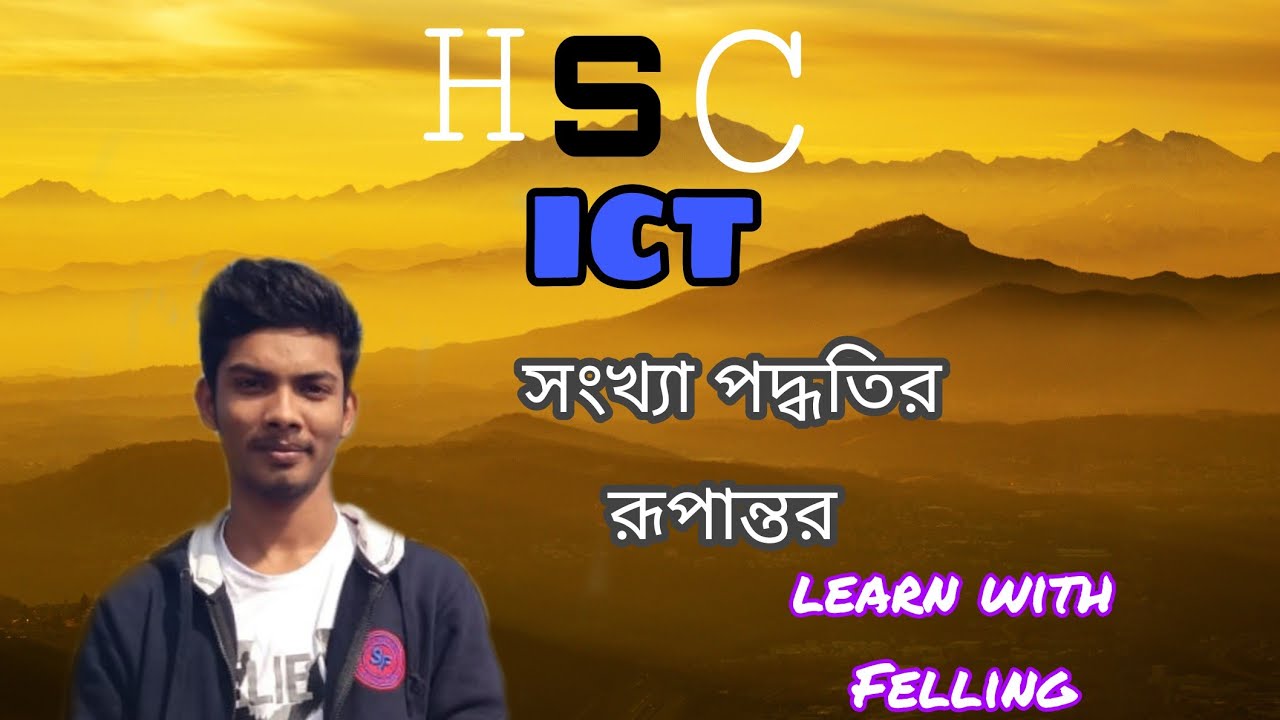 HSC ICT 3rd chapter --সংখ্যা পদ্ধতি (Numbering system);part-1 - YouTube