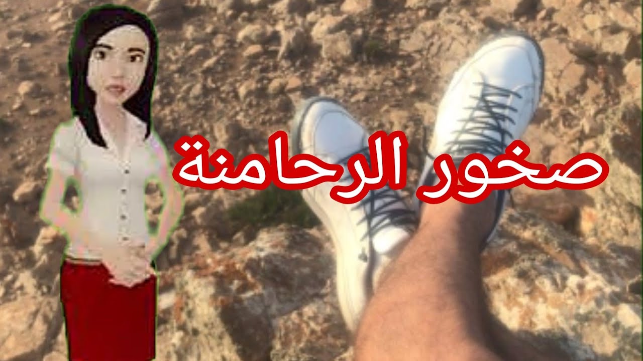 جولة في منطقة صخور الرحامنة/Skhour Rhamna MOROCCO - YouTube