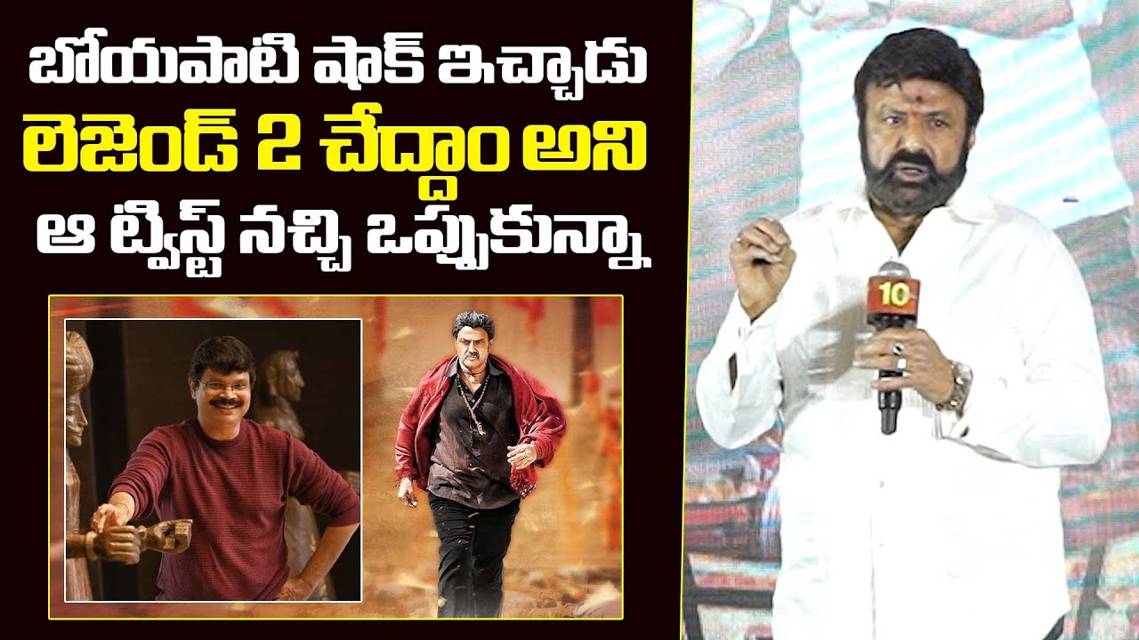Balayya speech at legend 10 years celebrations #balayyaspeech # ...