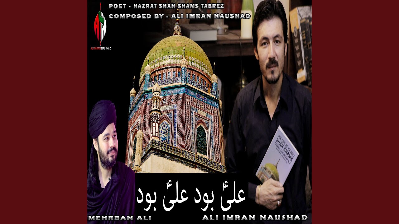 Ali (A.S) Bood (feat. Mehrban Ali) - YouTube Music