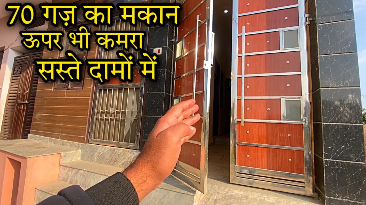 70 गज का मकान ज़मीन के साथ । 70 gaj house design | double storey house ...