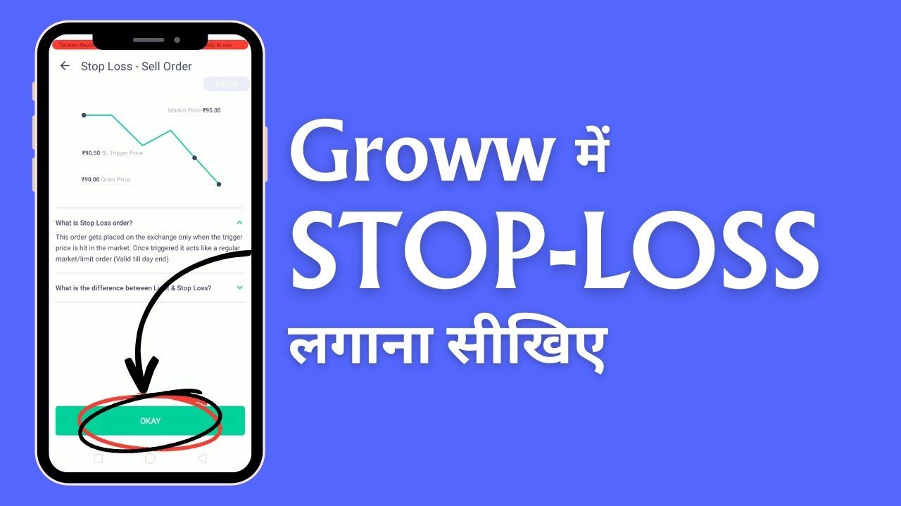 Groww App में Stop Loss कैसे लगाएं? Groww Intraday SL Order, Trigger ...