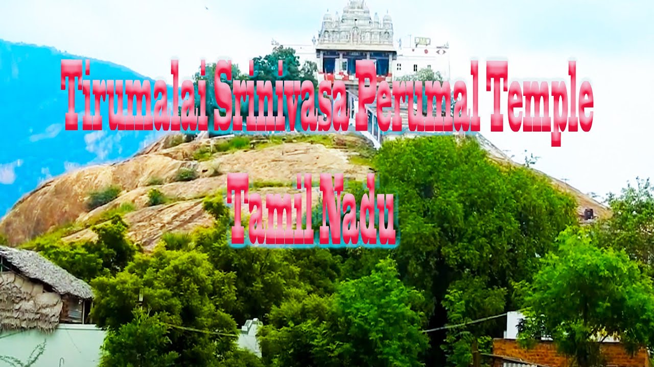 Tirumalai Srinivasa Perumal Temple View [ Venkateswarapuram, Tamil Nadu ...