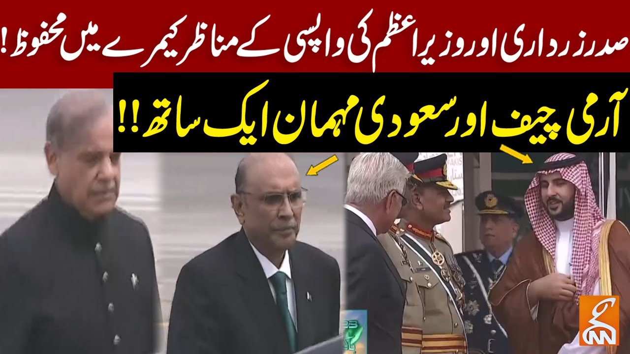 Army Chief Meets Saudi Prince At Shakarparian Parade Ground | 23 March ...