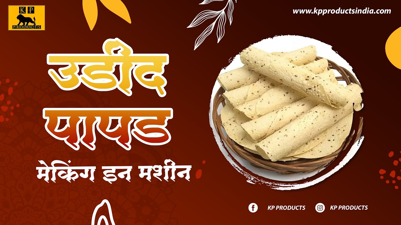 Udid Papad Making In Machine | Indias All In One & No 1 Papad Machine ...