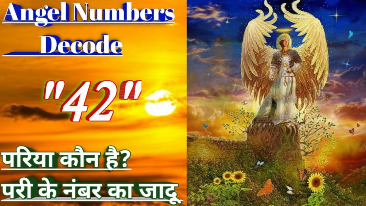 Angel Numbers 42 Meaning | Janiye Angel Numbers Ka Matlab - YouTube