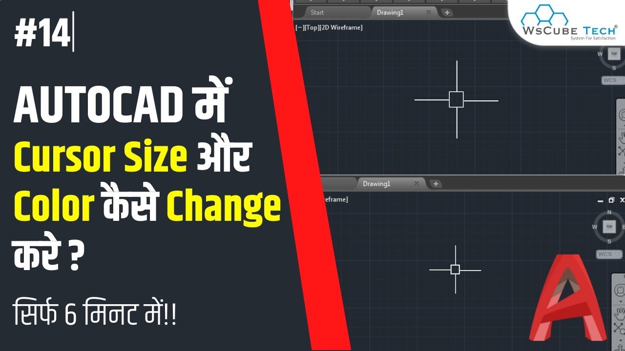 AutoCAD Cursor Settings How To Change AutoCAD Cursor Size Color autocad-cursor-settings-how-to-change-autocad-cursor-size-color