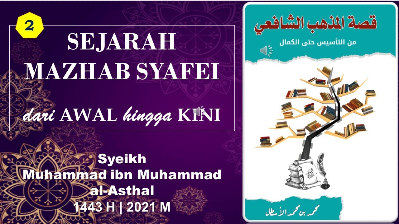 Sejarah Mazhab Syafei dari Awal hingga Kini (2) : Biodata Imam Syafei ...