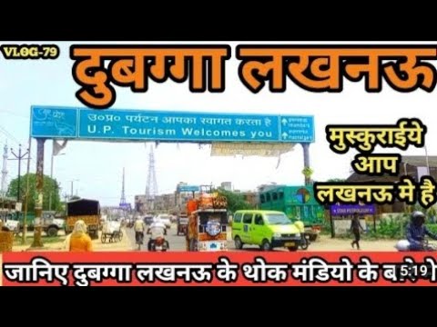 second vlogs 🙏🙏🙏 lucknow dubagga market #zeeshu vlogs8877 #subscribe ...