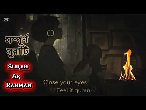 Feel it Quran with Headphone. Sura Ar Rahman. Tiktok viral Quran Tilawat..Awesome Recitation.