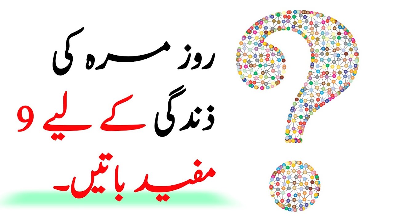 Roz Mara ki zindagi ma kam any waly 9 kam||9 useful works for daily ...