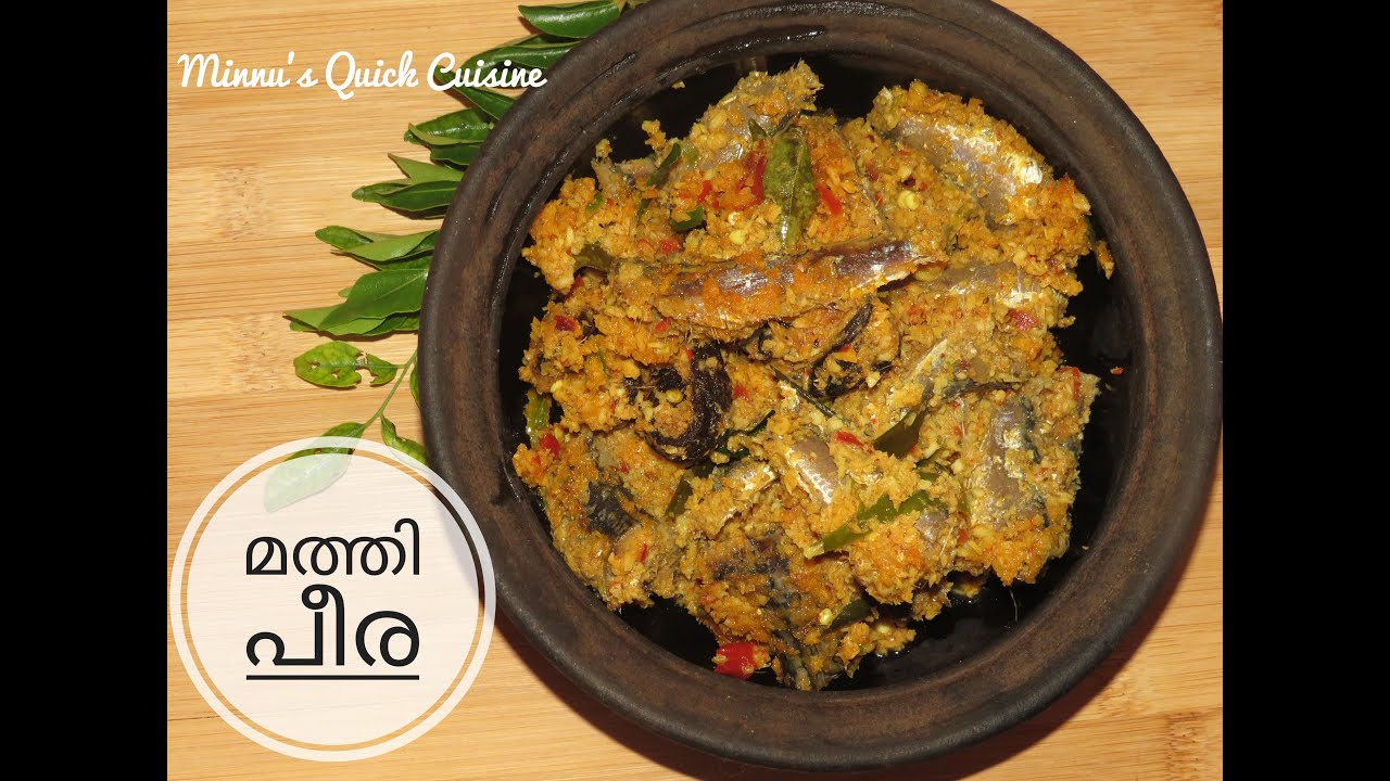 രുചികരമായ മത്തി പീര പറ്റിച്ചത് |മത്തി പീര |mathy peera|Sardine Fish in ...