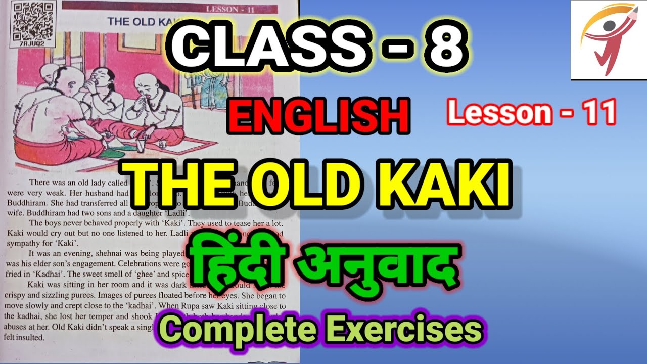 Class 8 Lesson 11 The Old Kaki class-8-lesson-11-the-old-kaki