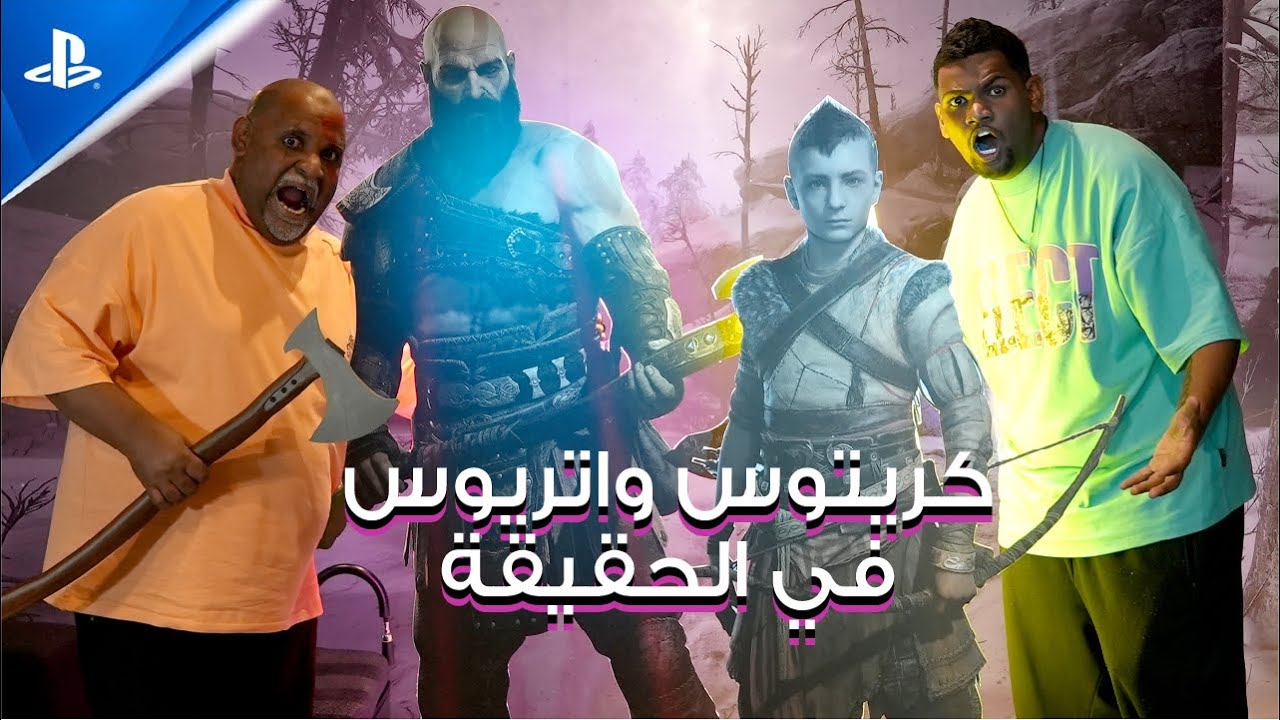 Kindy Man ووالده يستعدان للحصول على مظهر كريتوس وأتريس | God Of War ...