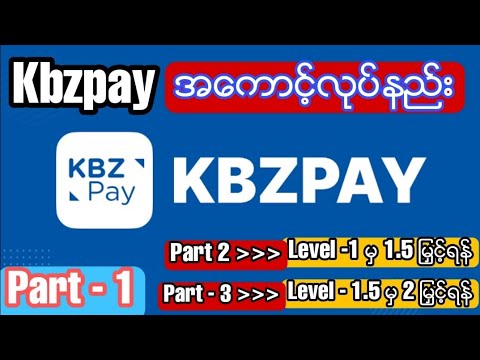 How to register KBZPAY Wallet?Part - 1. Kbzpay အကောင့်လုပ်နည်း - YouTube