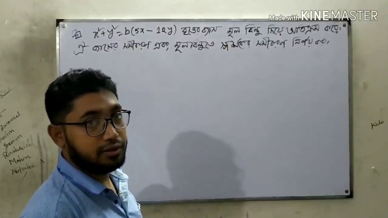 CIRCLE|HSC|HIGHER MATH|1ST PAPER|CHAPTER|4(FOUR)4.2|MOHAMMAD MASUM ...