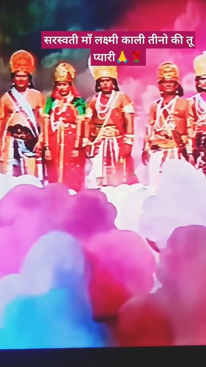 Saraswati ma laxmi kali teeno ki tu pyari ️🌹🙏 #song #navratri special #bhakti song 😊🌺 - YouTube