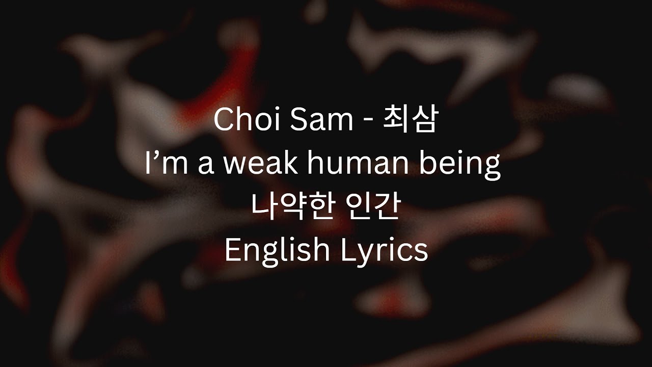 Choi Sam (최삼) - I'm A Weak Human Being (나약한 인간) English Lyrics - YouTube