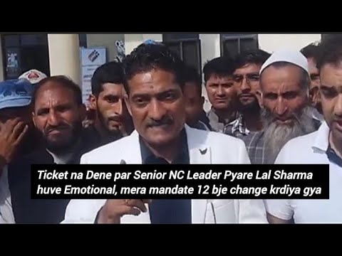 Ticket na Dene par Senior NC Leader Pyare Lal Sharma huve Emotional ...