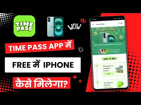 Time Pass App में फ्री में iPhone कैसे मिलेगा? Time Pass App Payment Proof 💯 😱 | Time Pass App ...