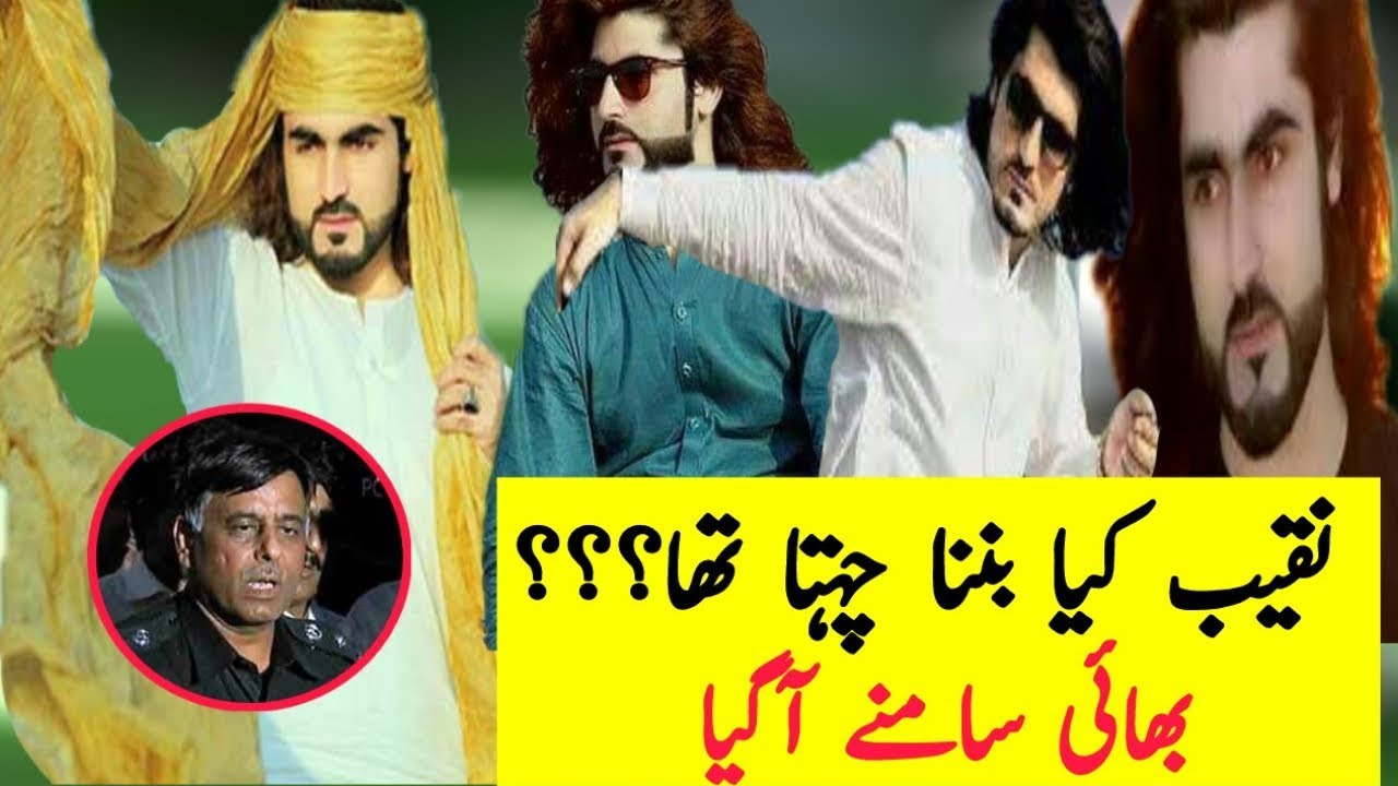 Naqeeb Ullah Mahsood Wants To Become A Modal Said Naqeeb Ullah Mahsood ...