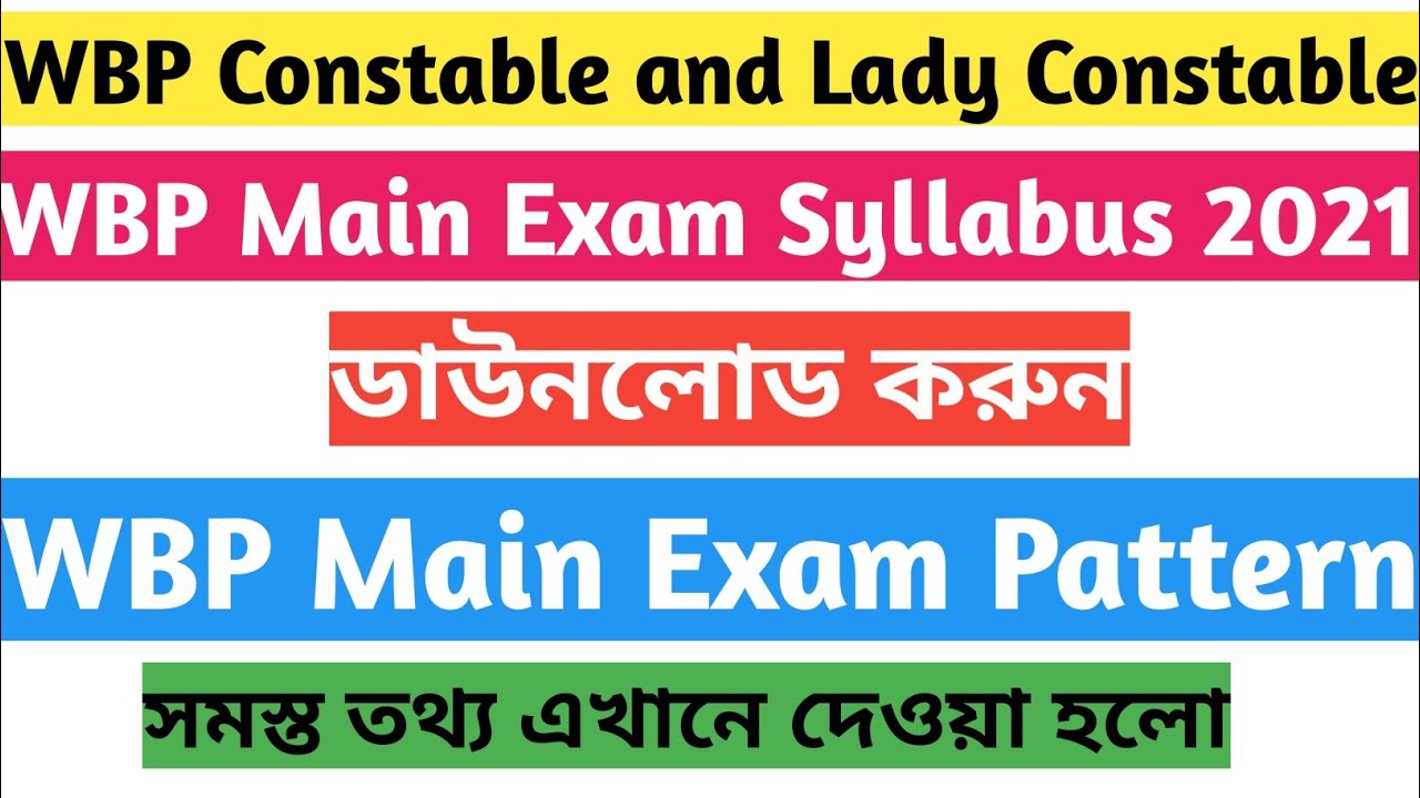 WBP Main Exam Syllabus 2021।WB Police Constable Total Syllabus Pdf ...