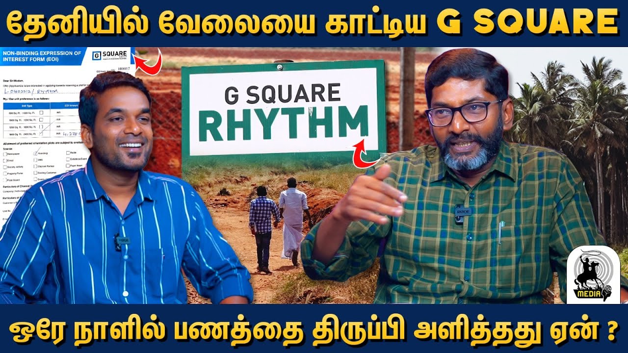 மக்களை ஏமாற்றாமல் பணத்தை திருப்பி கொடுத்த G Square- ஐ பாராட்டுகிறேன் ...