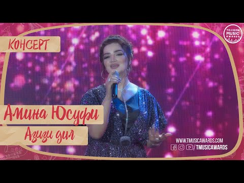 КОНСЕРТ! Амина Юсуфи - Азизи дил | Amina Usufi - Azizi dil
