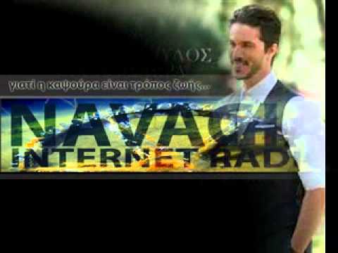 ΝΙΚΟΣ ΟΙΚΟΝΟΜΟΠΟΥΛΟΣ - ΜΗ ΦΥΓΕΙΣ ΤΩΡΑ - YouTube