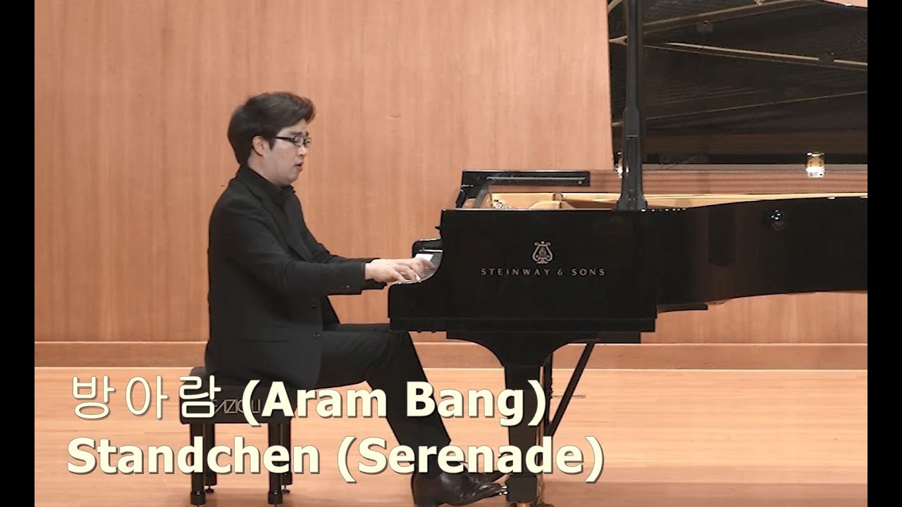 방아람 | 슈베르트-리스트, 세레나데 [Aram Bang, Schubert Liszt Standchen (Serenade), S560 No. 7] - YouTube