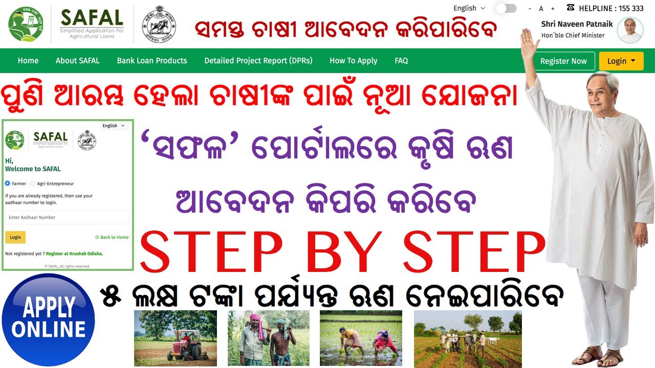 Safal Portal Online Registration # How to Online Apply Safal Portal ...