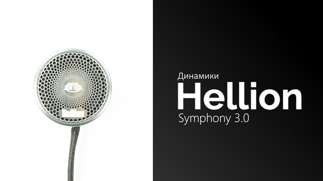 Распаковка динамиков Hellion Symphony 3.0 - YouTube