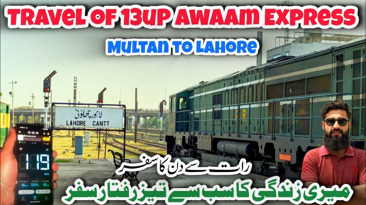 Awam Express 13Up | Fastest Journey Multan to Lahore - YouTube