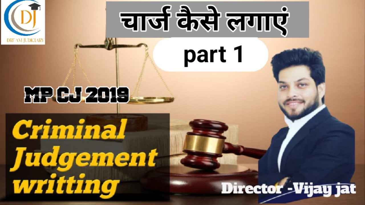 JUDGMENT WRITING MPCJ 2019 lecture| चार्ज की बाते | part 1 | dekhe or samjhe | - YouTube