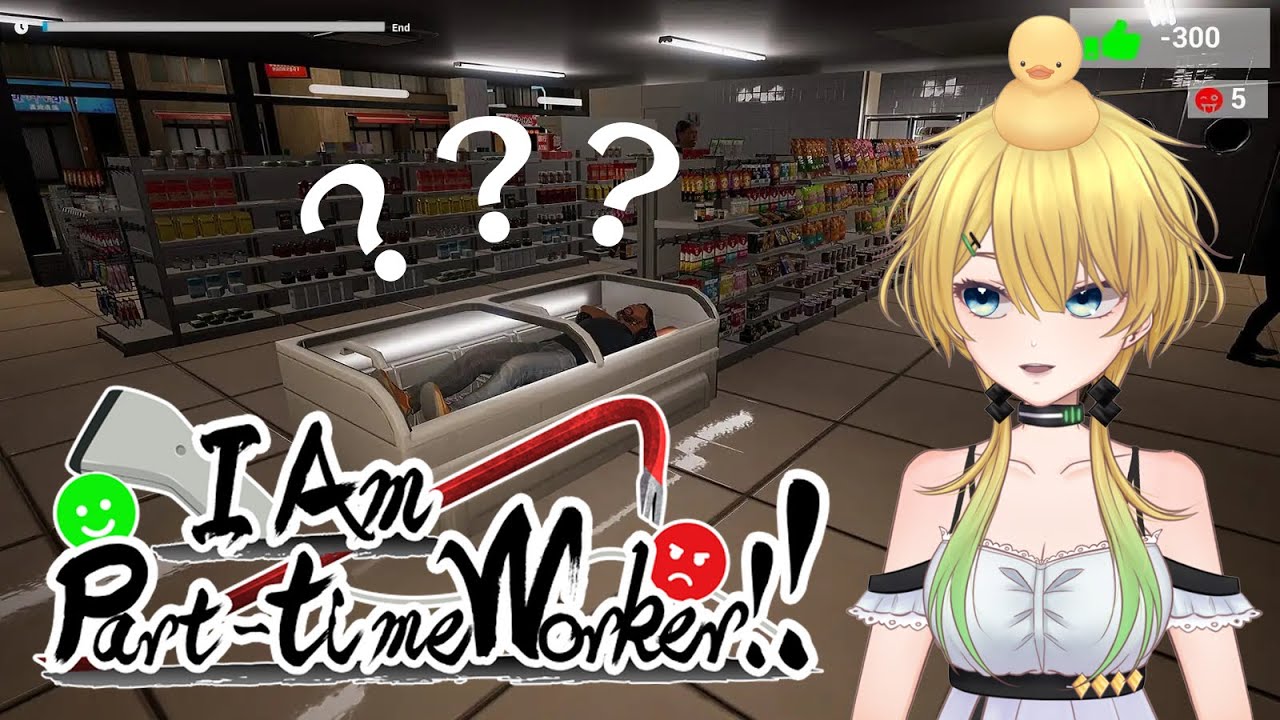 【I Am Part-time Worker!!】มาเป็นพนักงานพาร์ทไทม์ชั่วคราว 1 วันค่ะ ...