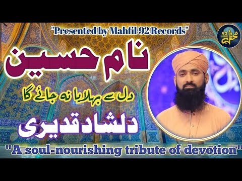 Naam e Hussain Dil Se - New Manqabat 2024 - Dilshad Ali Qadeeri ...