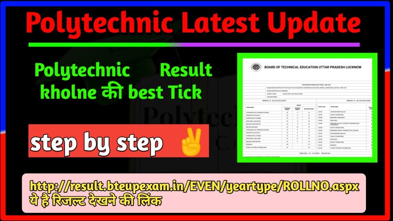 BTEUP Semester Results आ गया || Polytechnic Results कैसे खोले || BTEUP ...