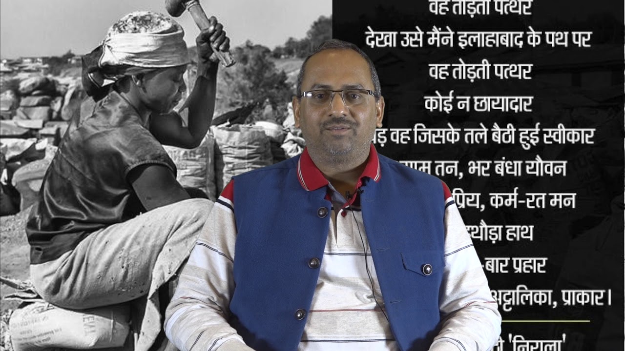 Vah Todti Patthar Poem YouTube vah-todti-patthar-poem-youtube