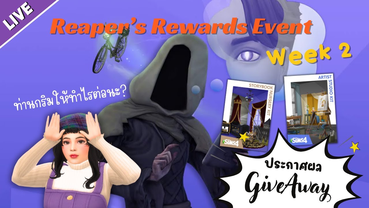 🔴The Sims 4 // Reaper’s Rewards Event Week 2 // สัปดาห์ที่สองคะนองเดช ...