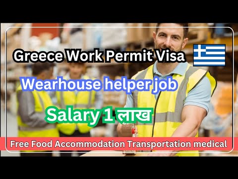 greece work permit visa // greece wearhouse helper job // greece job ...