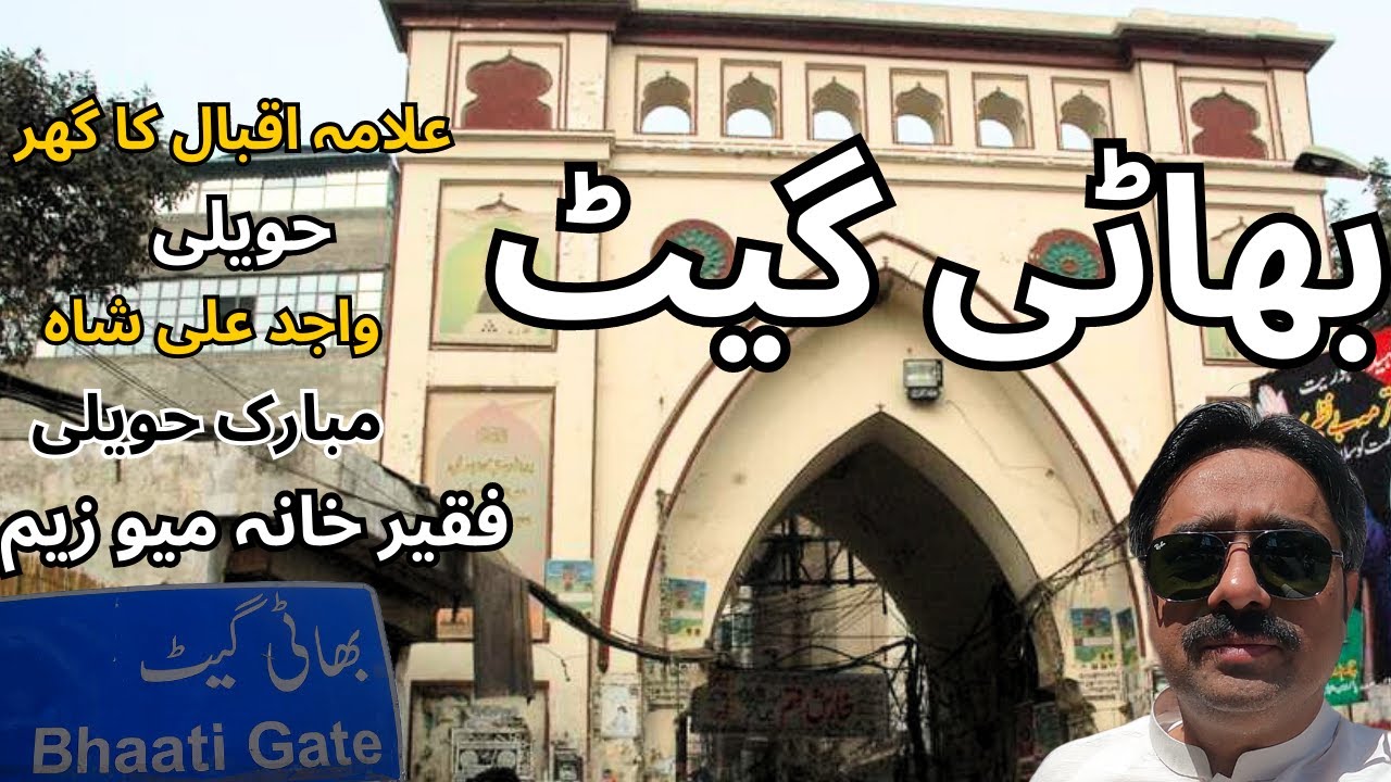 Old Lahore Series Ep 11 | Bhatti Gate | 13 Gates of Lahore | Home of ...