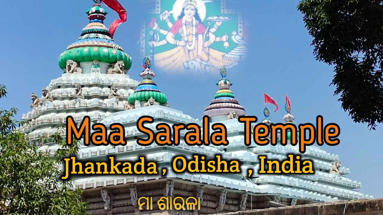 Maa Sarala Temple || ମା ' ଶାରଳା🙏|| The most Popular sakti pitha in ...