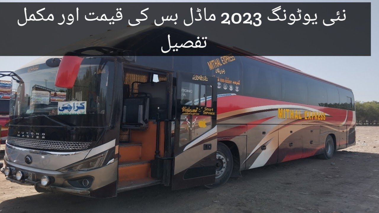 Yutong master bus pakistan || yutong bus 2023 - YouTube
