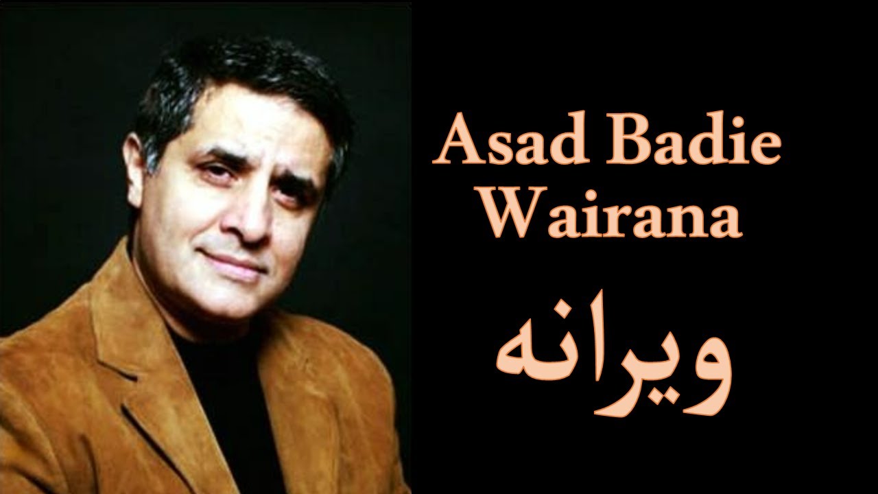 Asad Badie - Wairana - اسد بدیع - ویرانه - YouTube