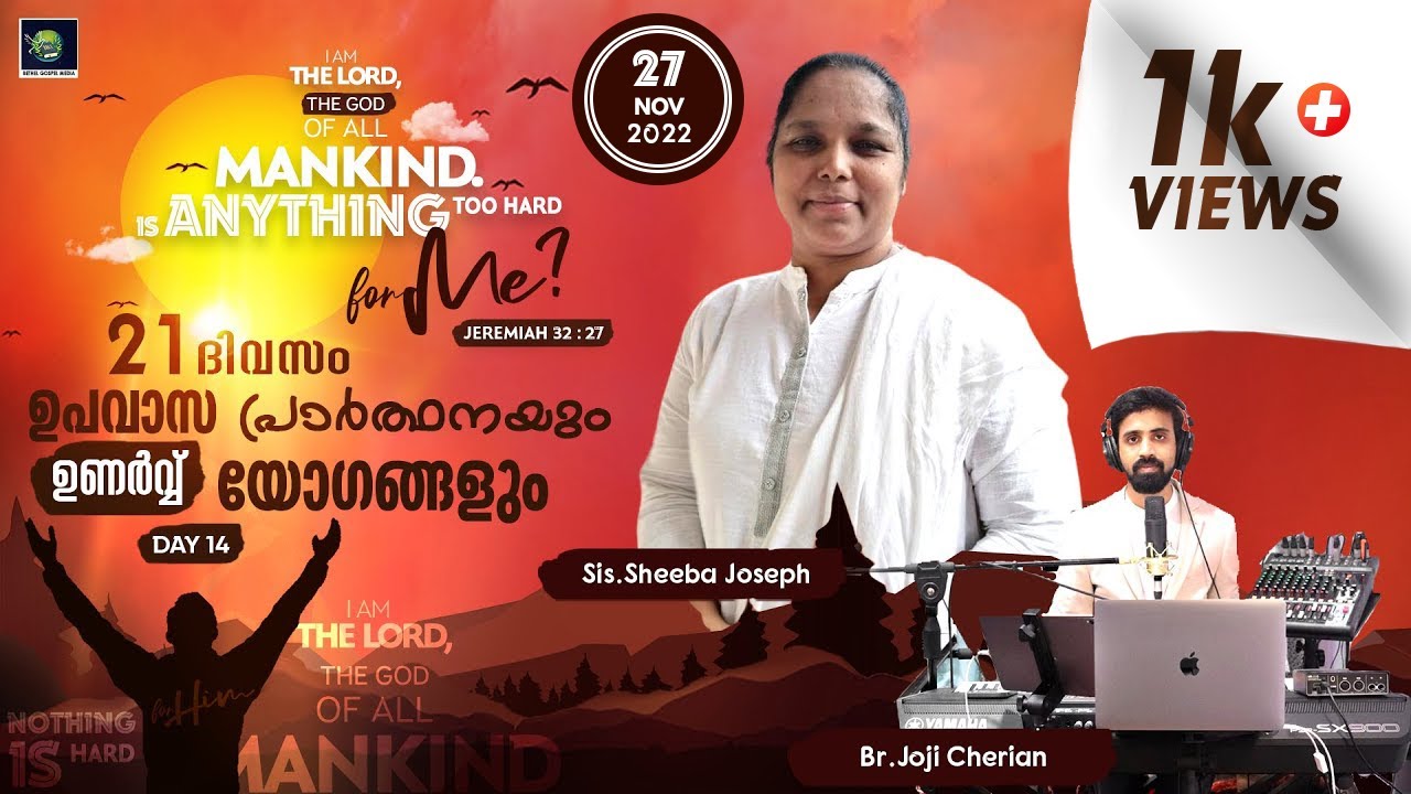 21 Days Fasting Prayer & Revival Meetings | Day - 14 | Sis.Sheeba ...